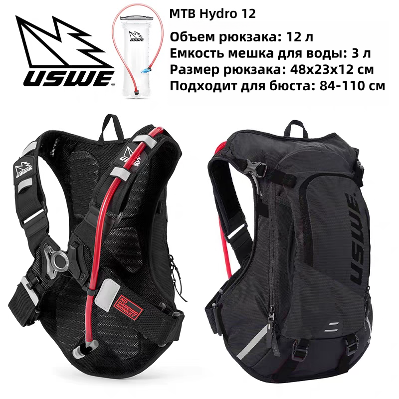 USWE NEW MTB HYDRO 12L Hydration Pack (3L) Рюкзак спортивный гидропак с гидратором