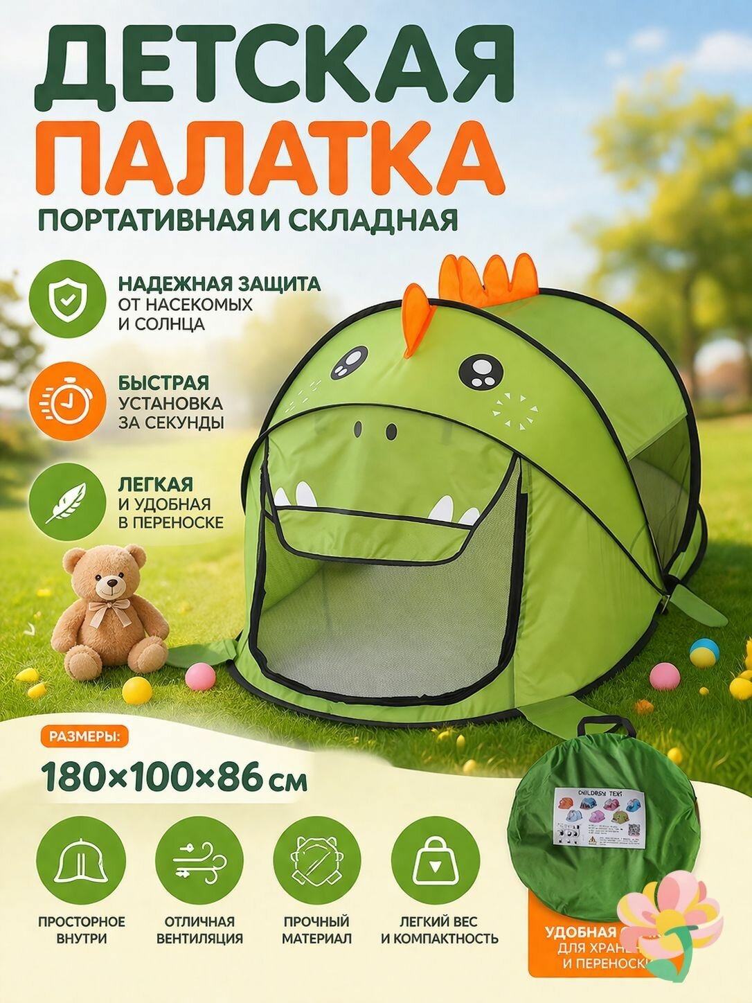 Палатка 3-местная