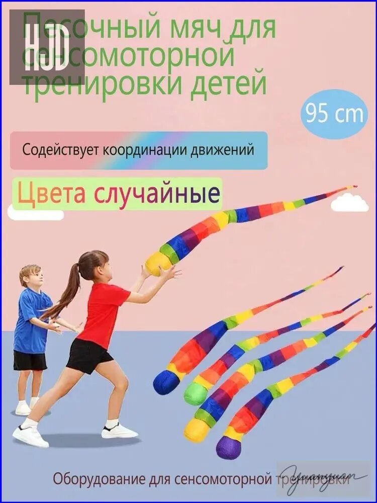 Нейронные пути для координации движений ног и рук 1шт