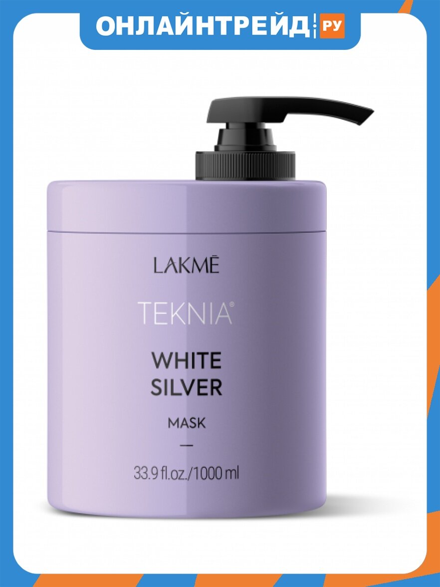 Тонирующая маска для волос Lakme Teknia White Silver Mask Нейтрализация желтого оттенка, 1000 мл