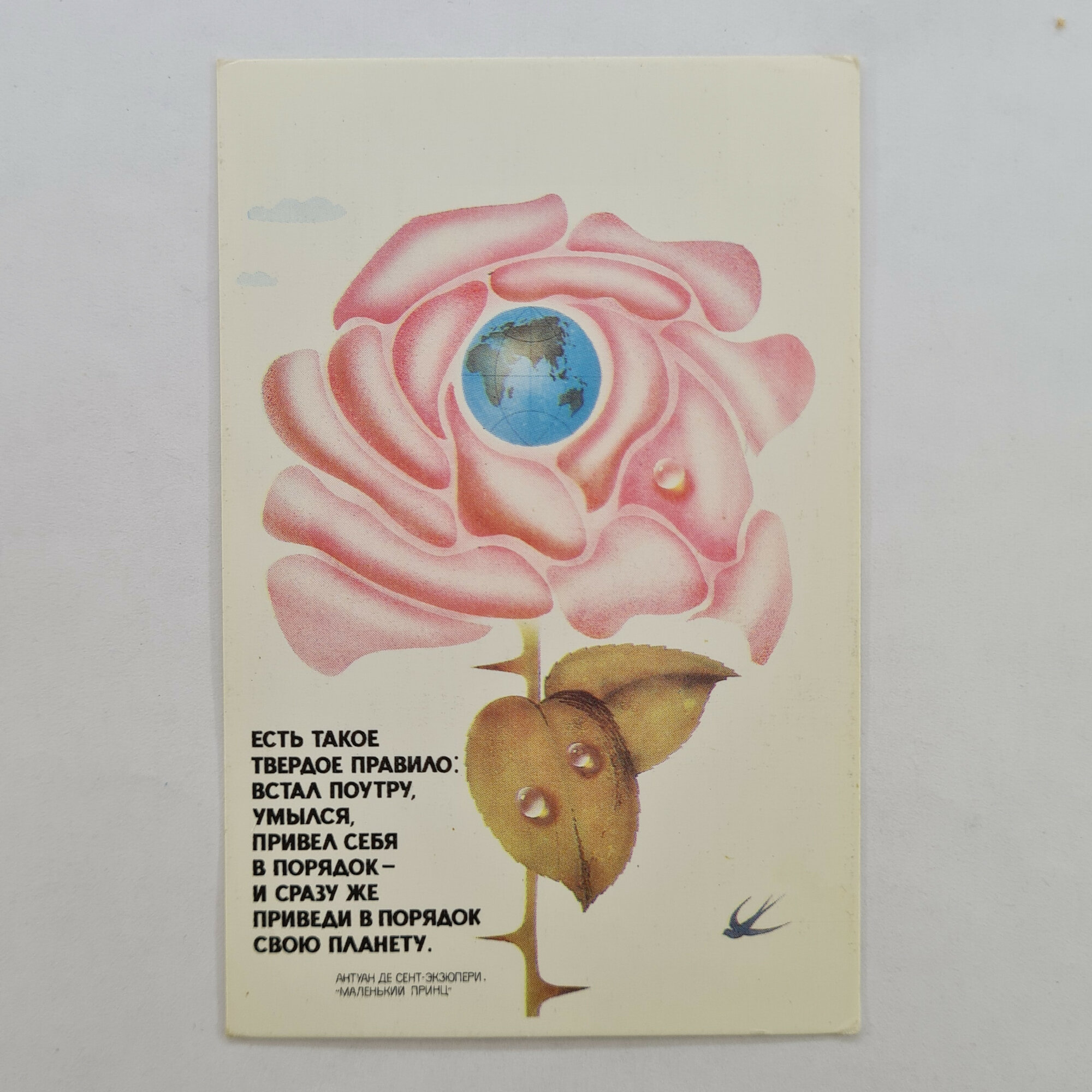 Карманный календарик СССР 1989. Роза, планета, цитата Маленький принц. Советский календарь