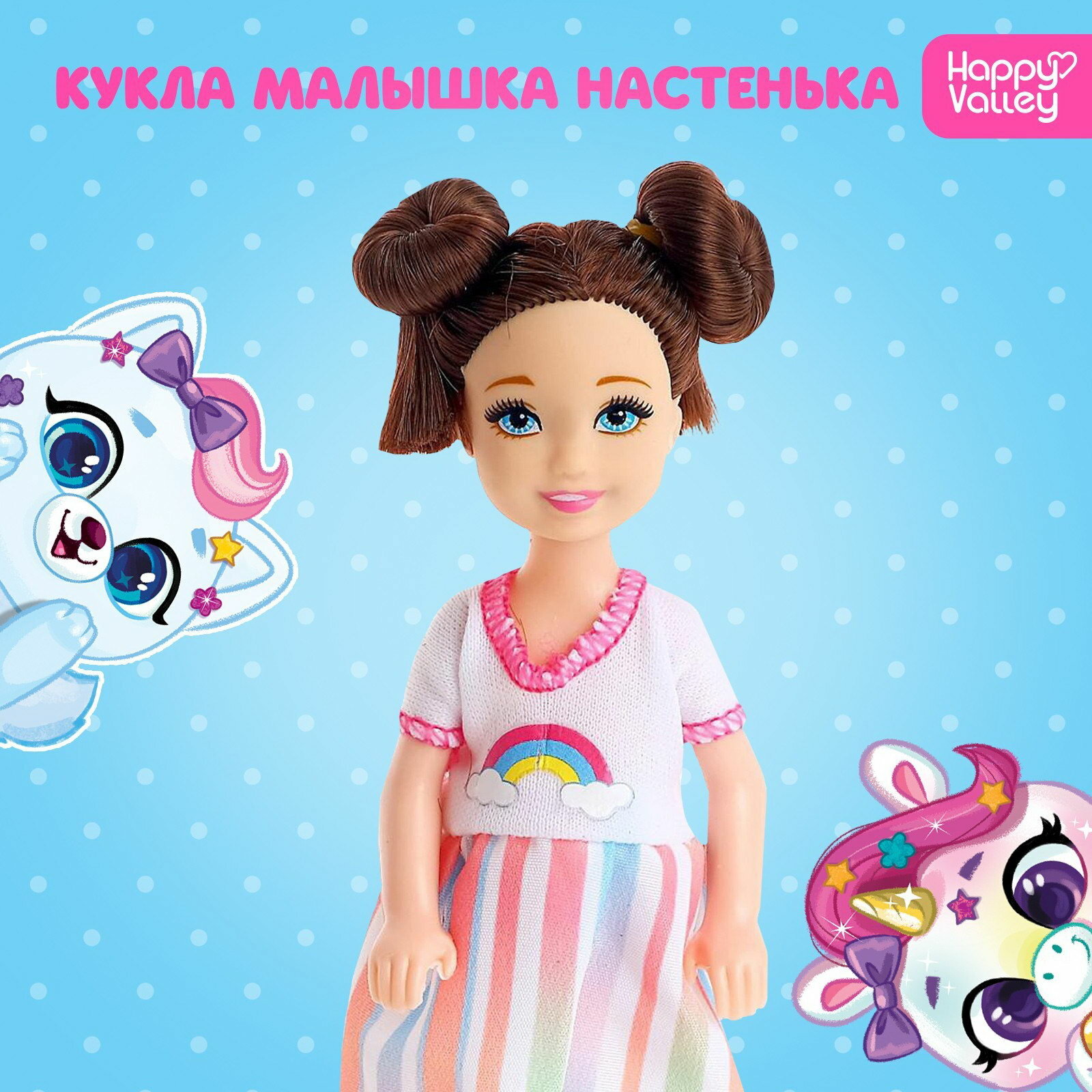 Кукла малышка "Настенька", вид упаковки: коробка картонная, для кого: для девочек
