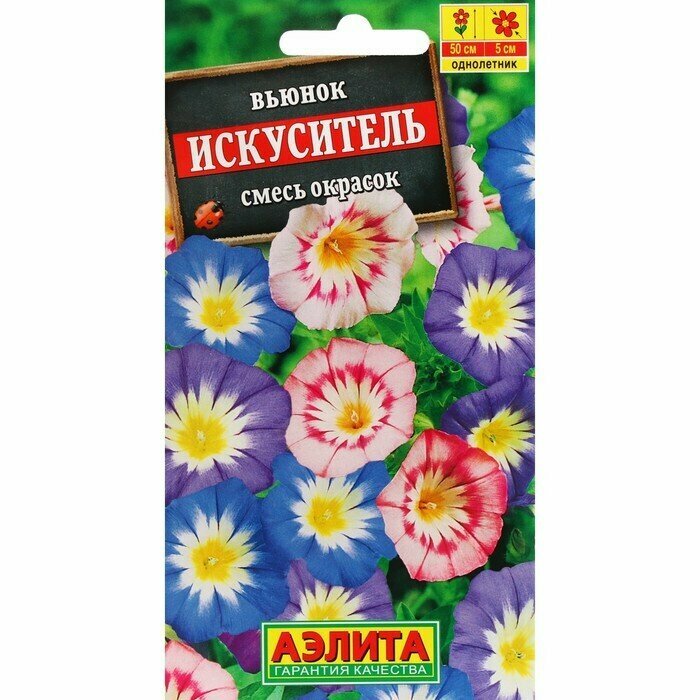 Семена Цветов Вьюнок Искуситель, смесь сортов --- Одн 1г Ц/П