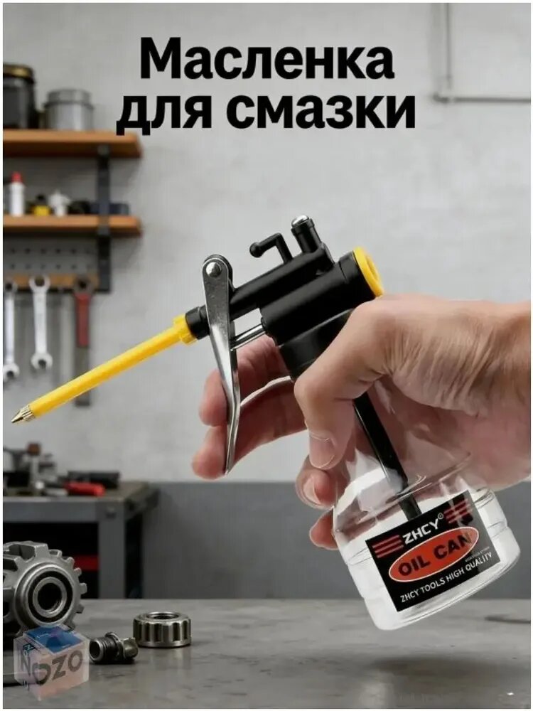 Ручной масляный насос, 250 мл, прозрачный баллон, высокое давление, 1 шт, для точной смазки