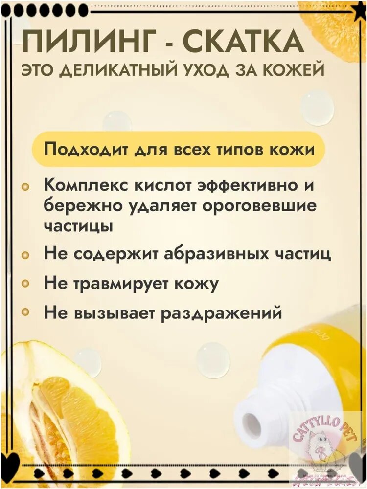 Пилинг-скатка — фото 1