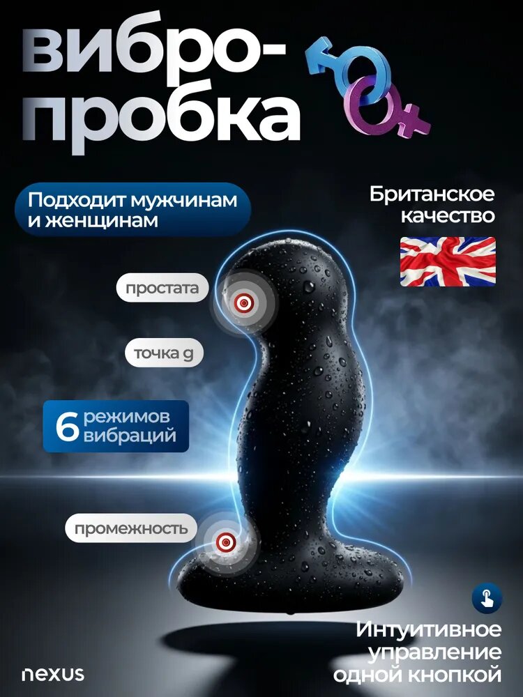 Вибровтулка Nexus G-Play+, L, черный