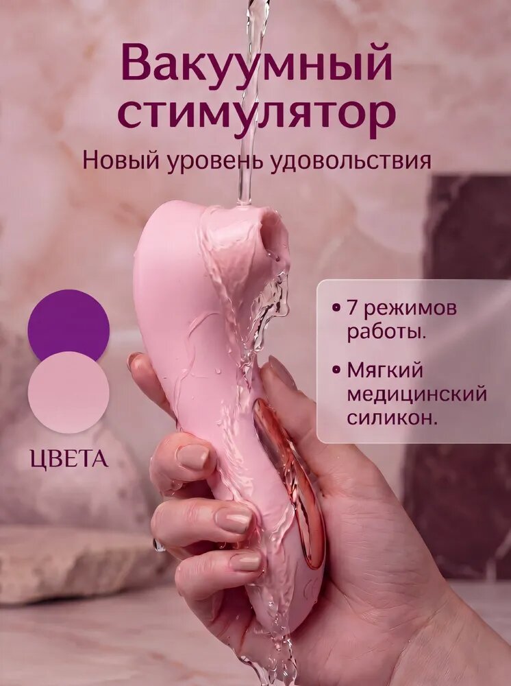 Вибратор вакуумно-волновой для клитора Пингвин стимулятор клитора