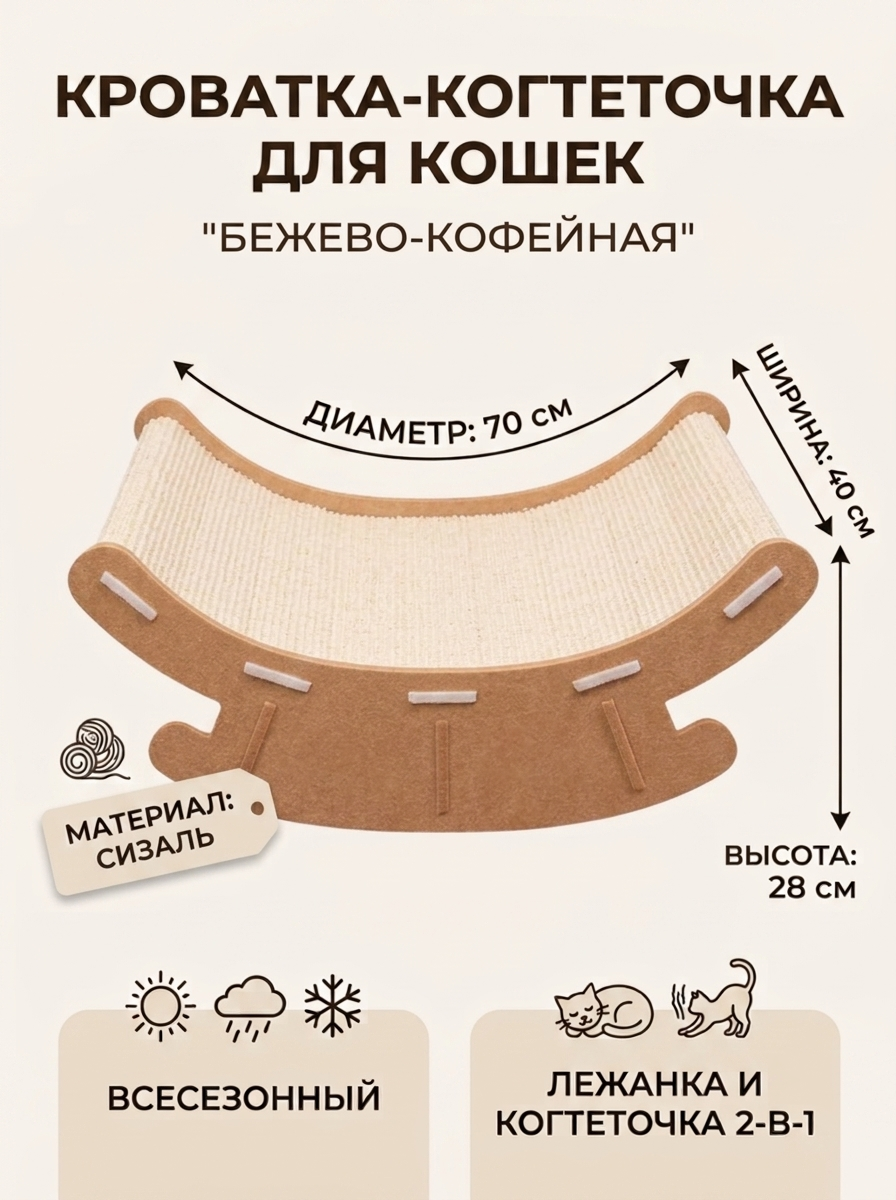 Кресло-качалка для домашних животных, когтеточка для кошек, войлок, Кофейный цвет