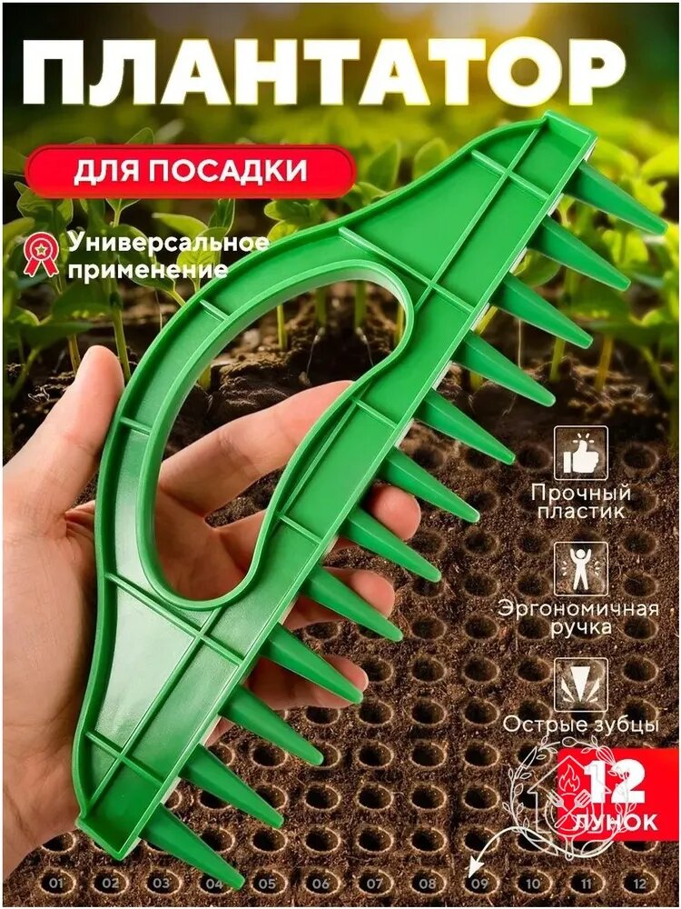 Разбрасыватель, сеялка