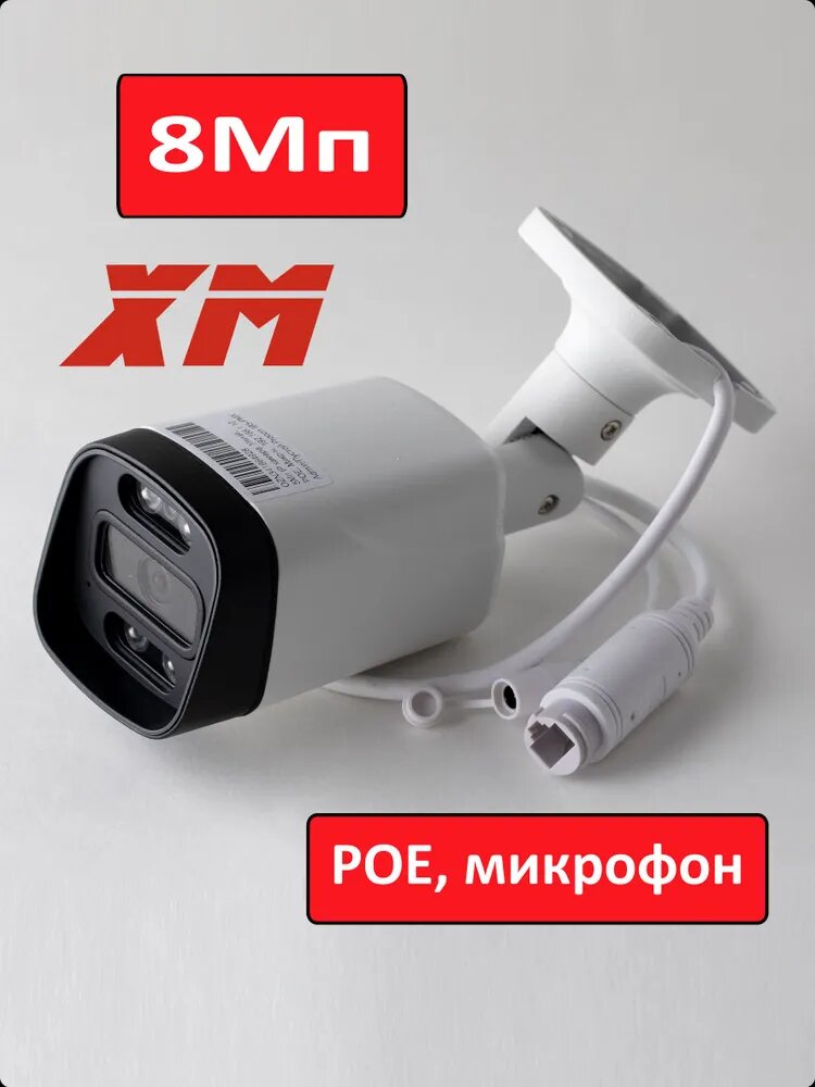 IP Камера Видеонаблюдения уличная 8Мп. POE, Микрофон, Металл. 2,8мм. Procon IB8-PMX.