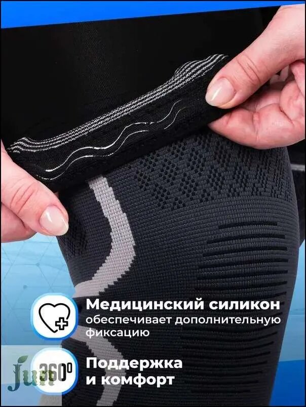 Защита колена — фото 1