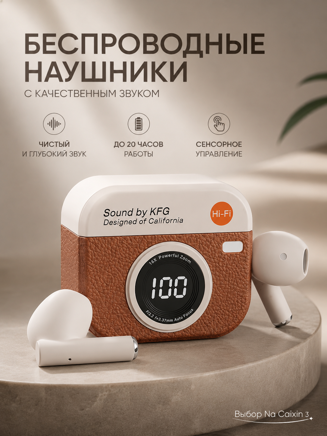 Беспроводные наушники SJYR, с микрофоном, сенсорное управление, коричневые