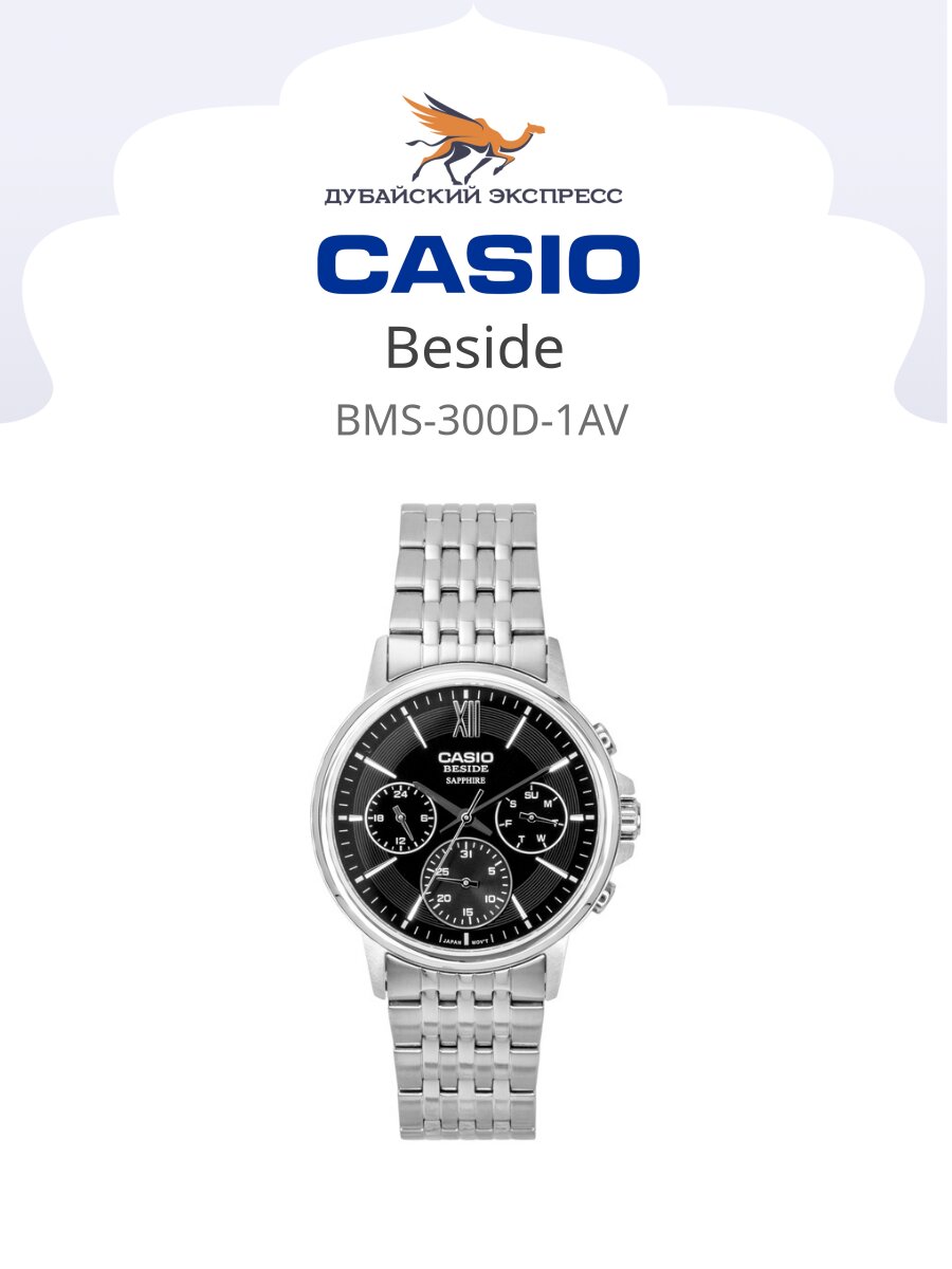 CASIO
