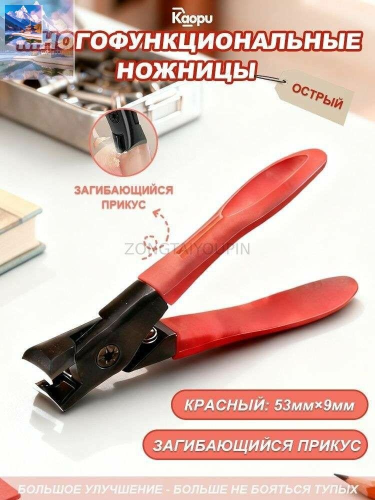 Ножницы для ногтей на ногах с длинной ручкой, утолщенные кусачки для ногтей
