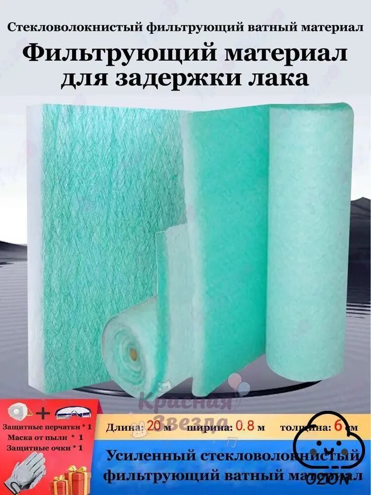 Фильтр напольный PS 70 G3 (0,75x20,0)6cm