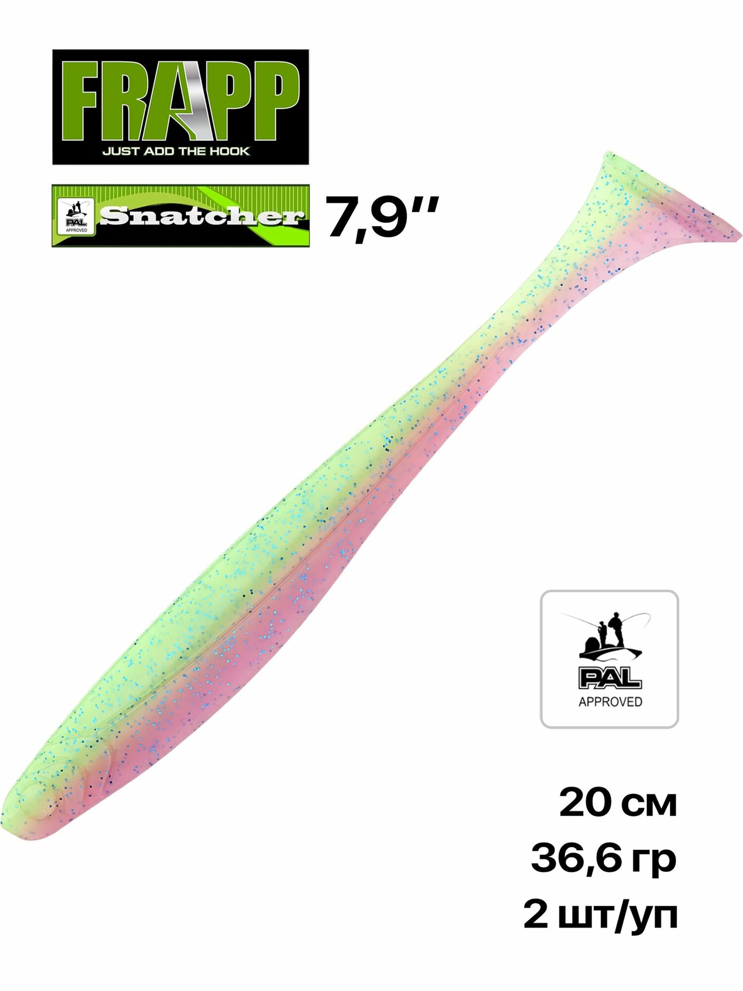 Мягкие приманки Frapp Snatcher 7,9", 20 см, 2 шт/уп, #38