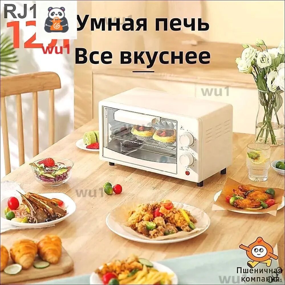 Микроволновая печь