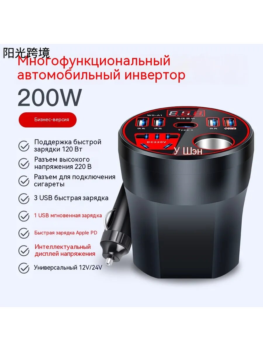 Многофункциональный автомобильный преобразователь мощности о