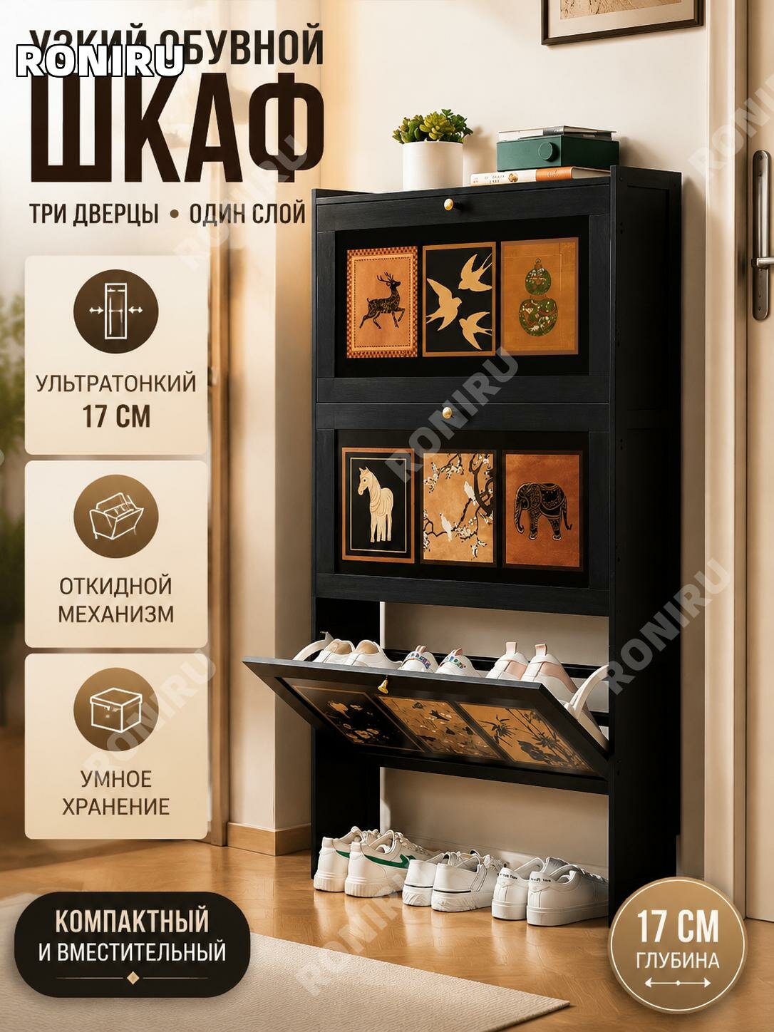 Ультратонкая обувница17 см, черная бамбуковая тумба с откидными секциями для прихожей, ретро стиль,1 ярус,3 дверцы, длина70 см