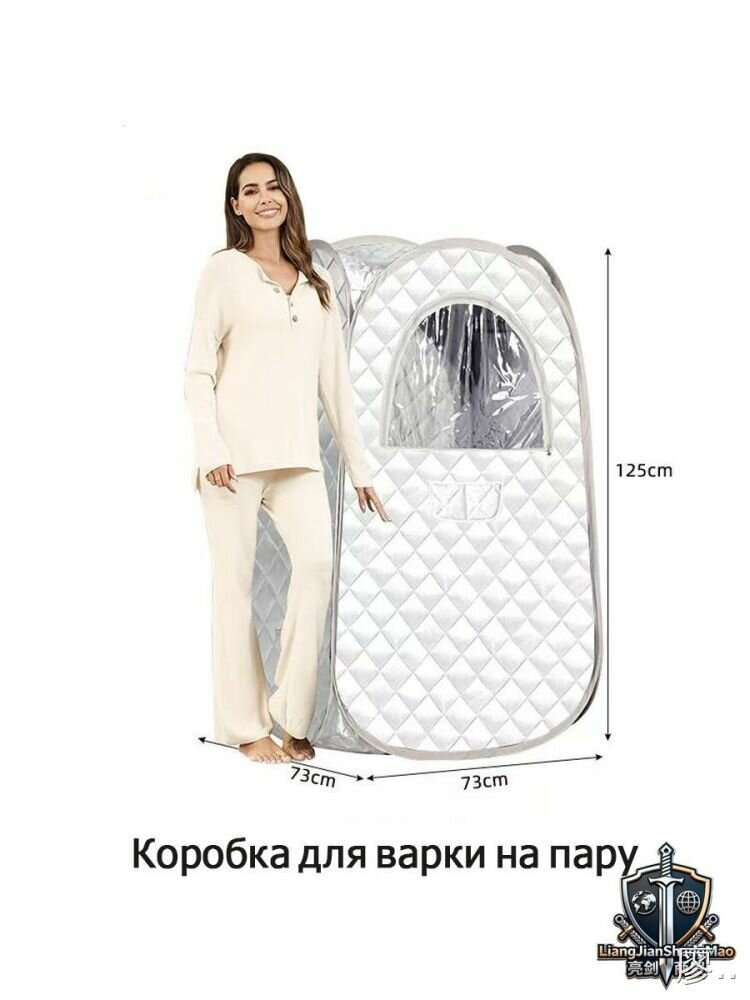 Портативная паровая сауна Liang Jian Shao Tiao 125x73x73 см, для дома, с окном
