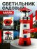 Светильник садовый маяк с солнечной панелью вращение 360° IP65 28 см красный бел...