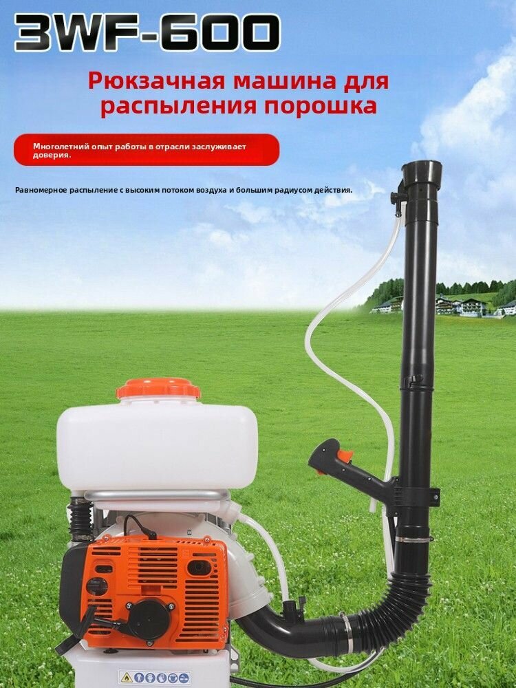 Ранцевый распылитель порошкового порошка 3WF600-20Л