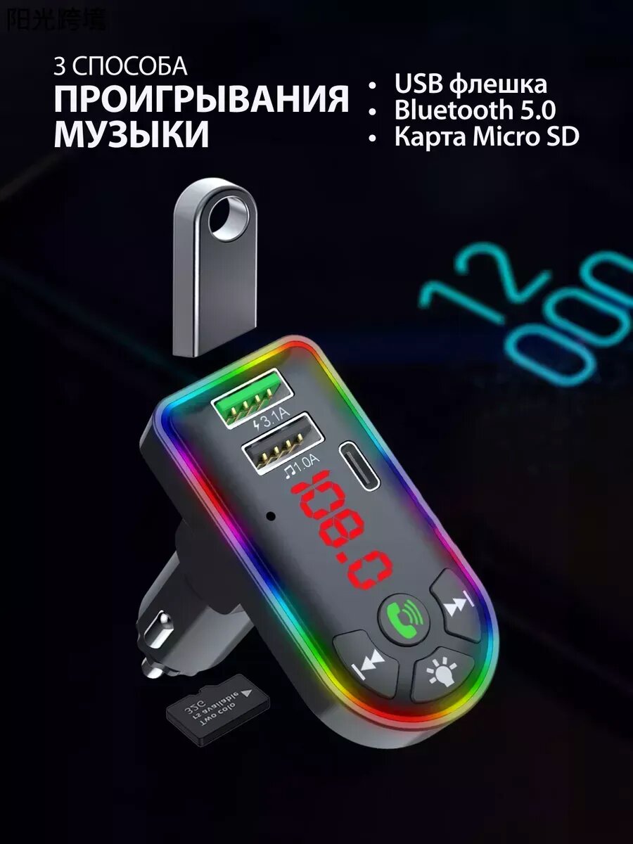 Fm модулятор F7 Bluetooth — фото 1