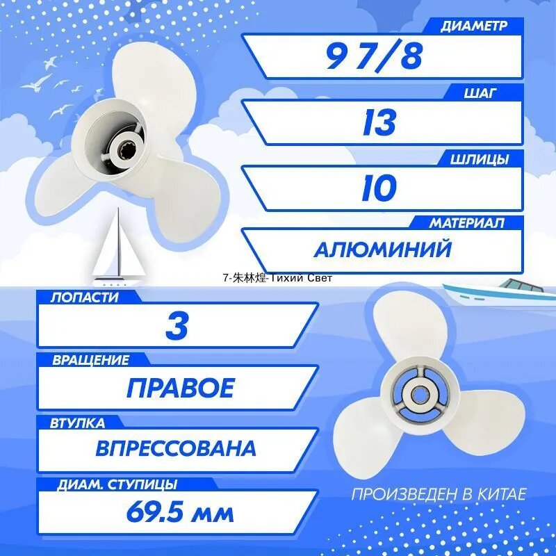 Винт для лодки — фото 1