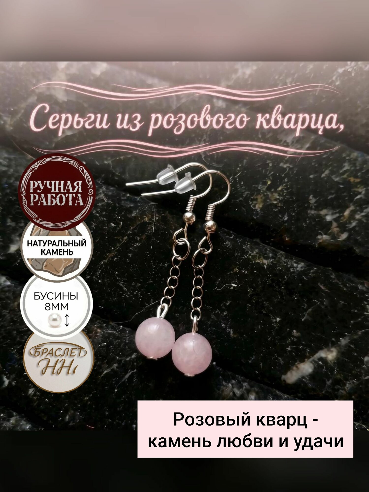 Серьги с подвесками