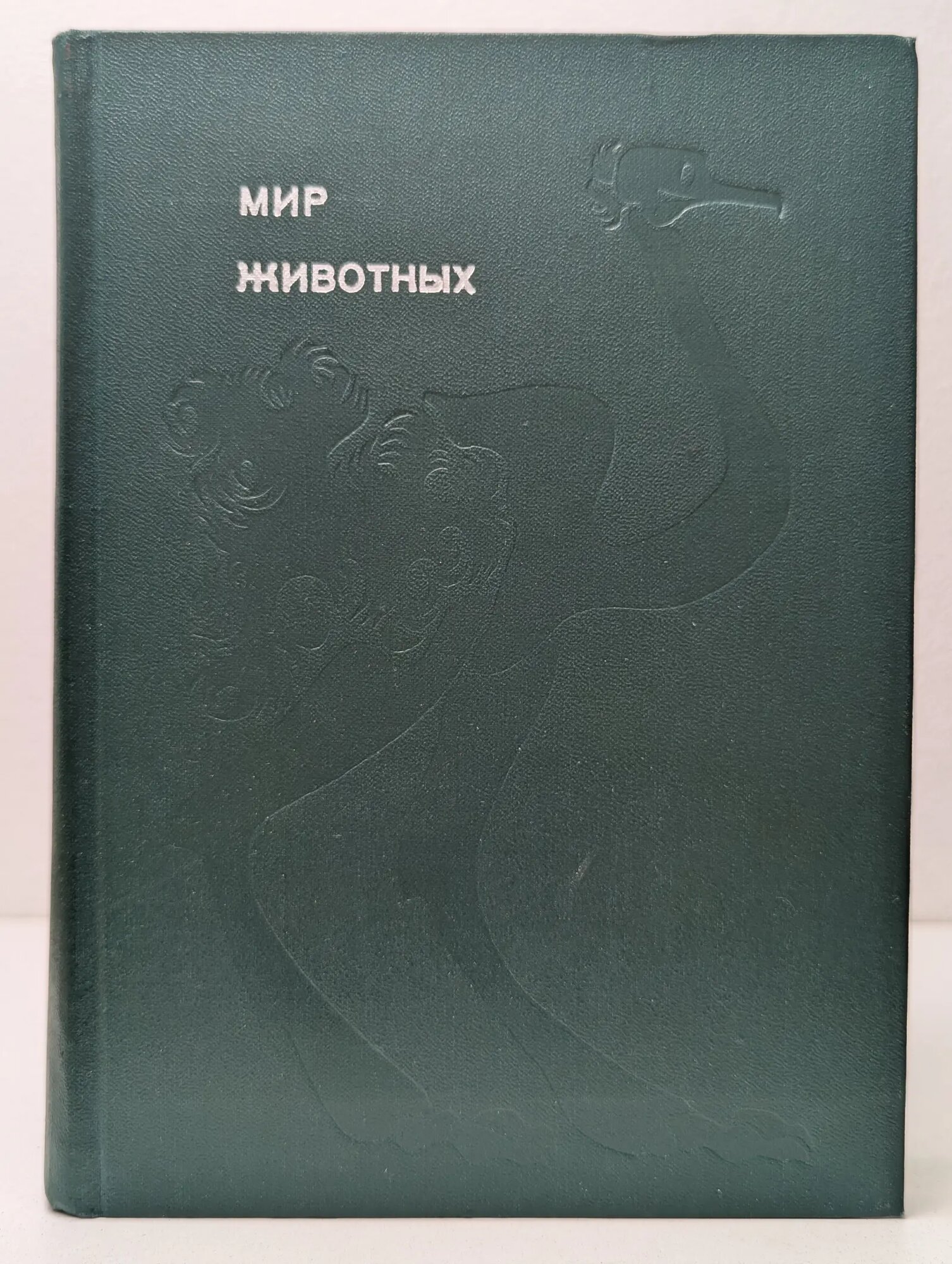 Эврика. Мир животных. Рассказы о птицах Акимушкин Игорь Иванович 1973