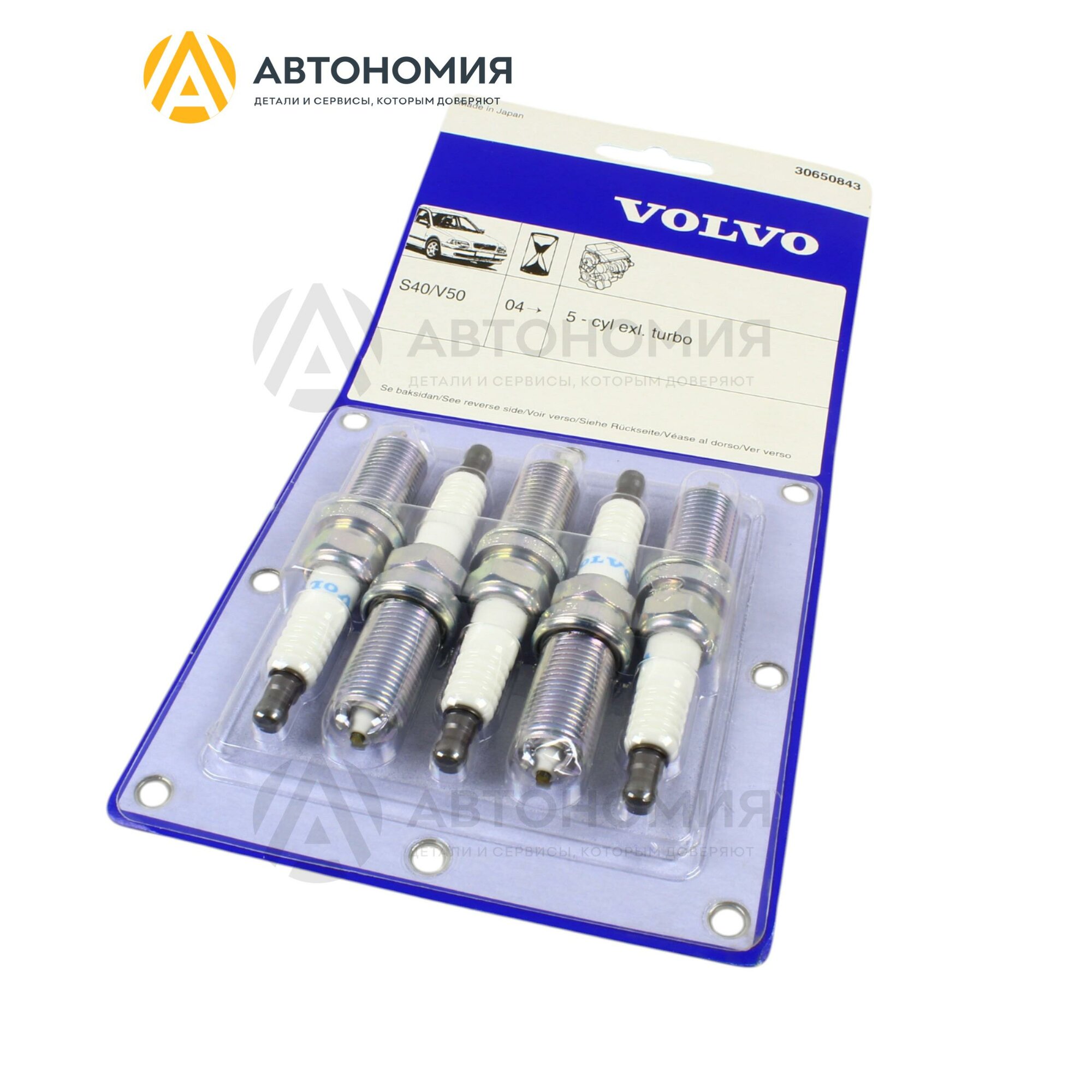 Комплект свечей зажигания (5шт) Volvo 30650843