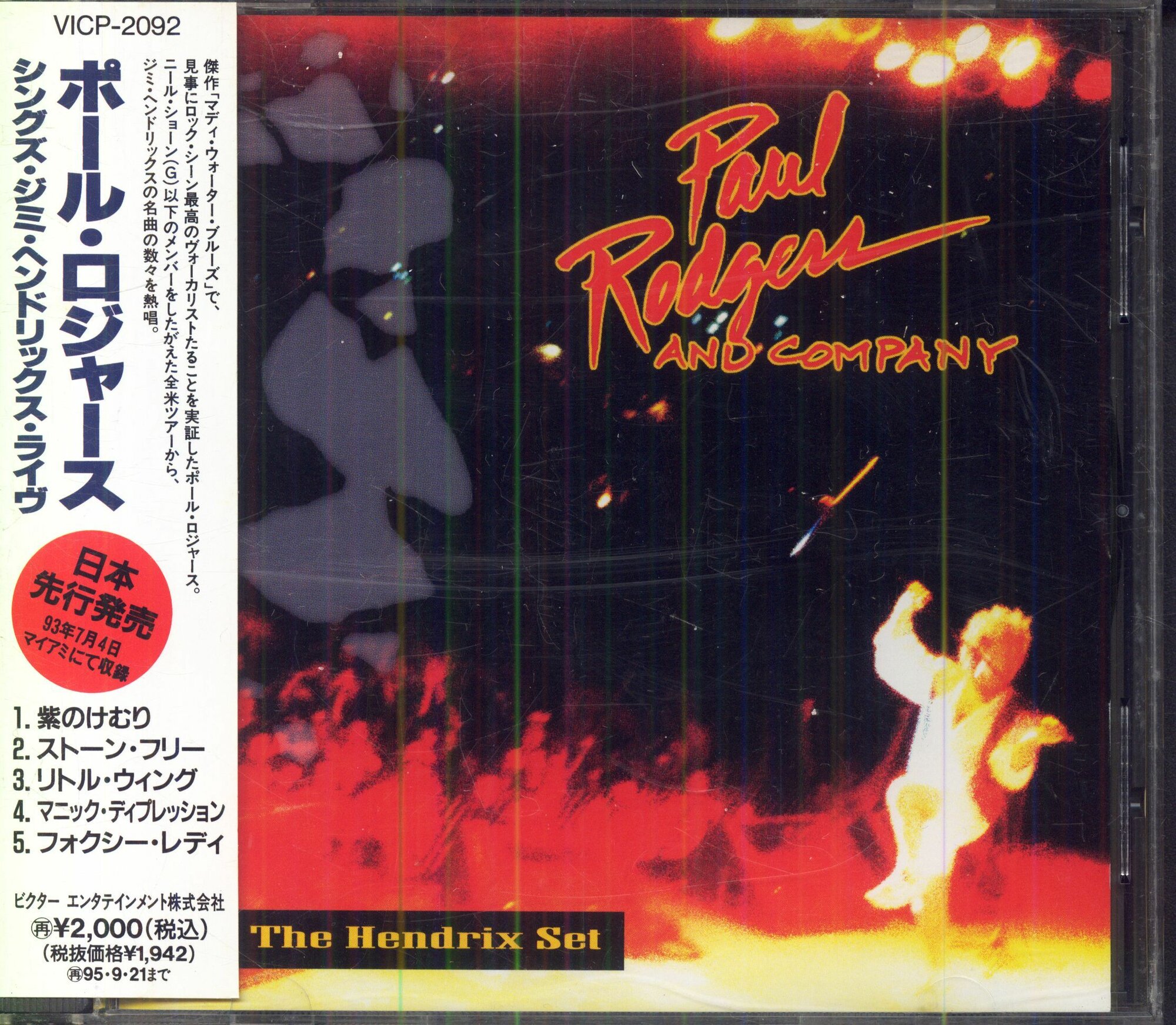 Paul Rodgers And Company. The Hendrix Set (Japan, Victory, VICP-2092, 1993) CD диск