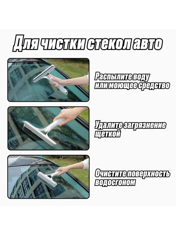 Стеклоочиститель, 1 шт — фото 1