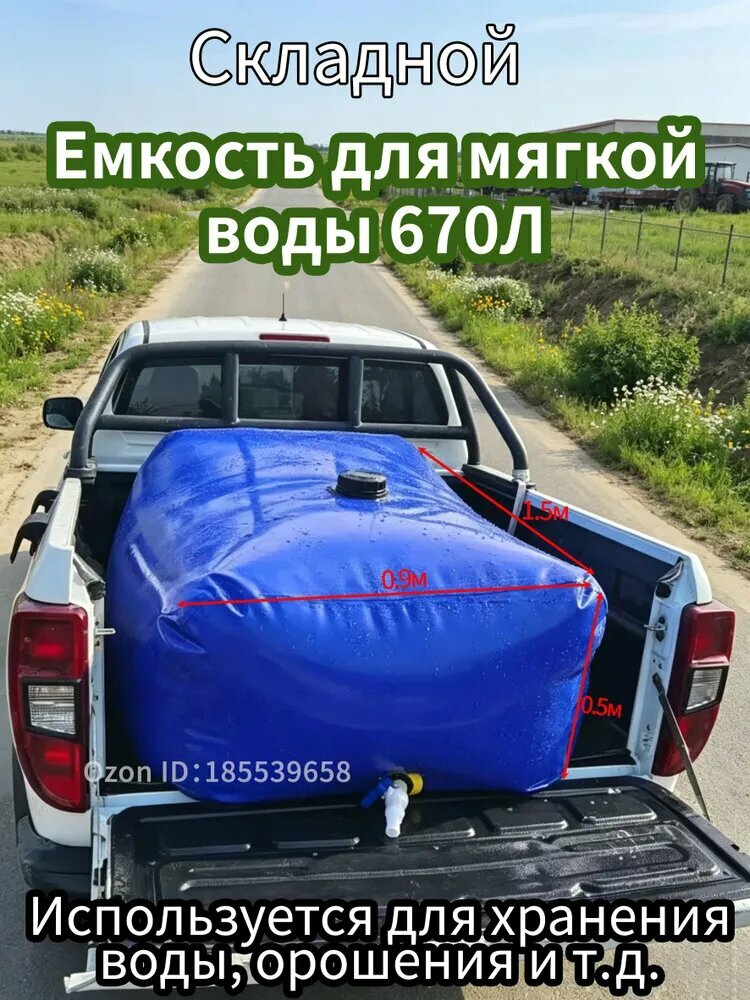 Бочка садовая ПВХ (поливинилхлорид)