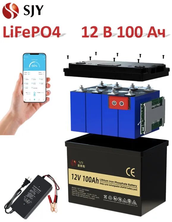 Аккумулятор SJY 12V 100Ah LiFePO4 с Bluetooth и зарядным устройством. Умный BMS, контроль через приложение, 100% глубина разряда, для автономного питания, солнечных систем