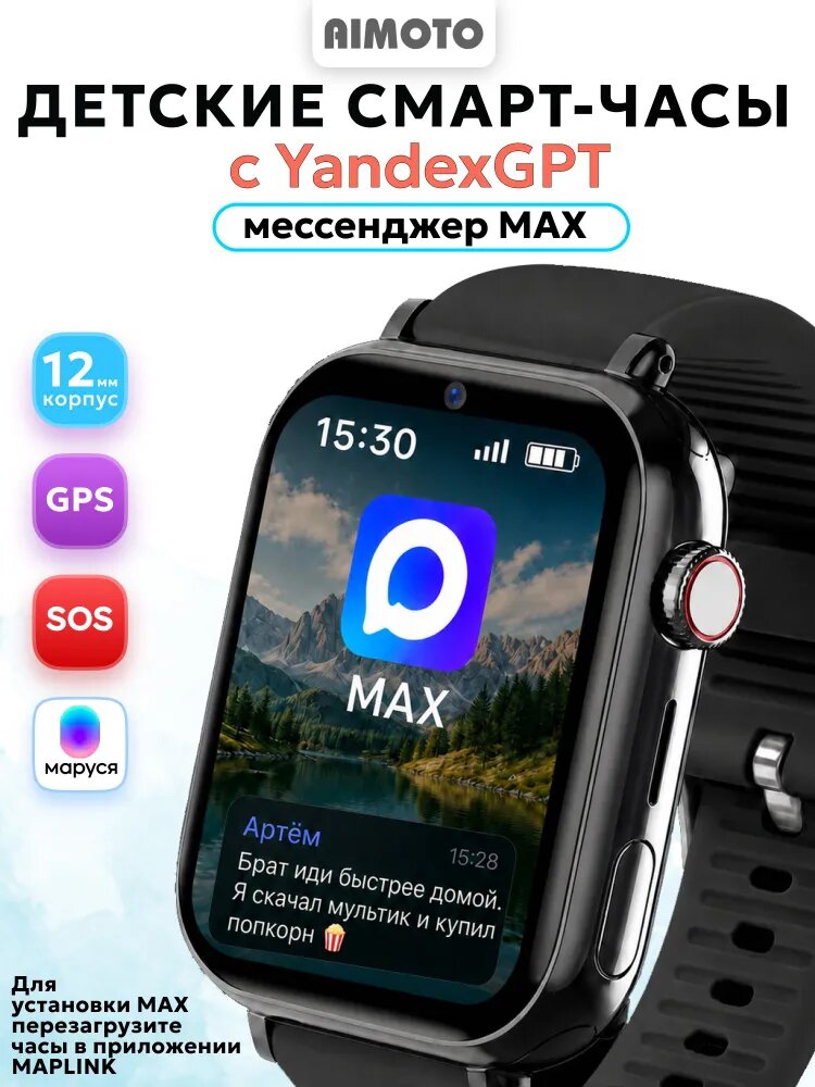Aimoto Смарт-часы детские с МАХ, Марусей, Telegrам, WhatsАаpp, детские часы Android 8.1, Freestyle смарт часы с большим дисплеем 1,85", Face ID, с GPS трекер, память 1+8GB, умные часы детские для мальчика и девочки, 35mm, Черный