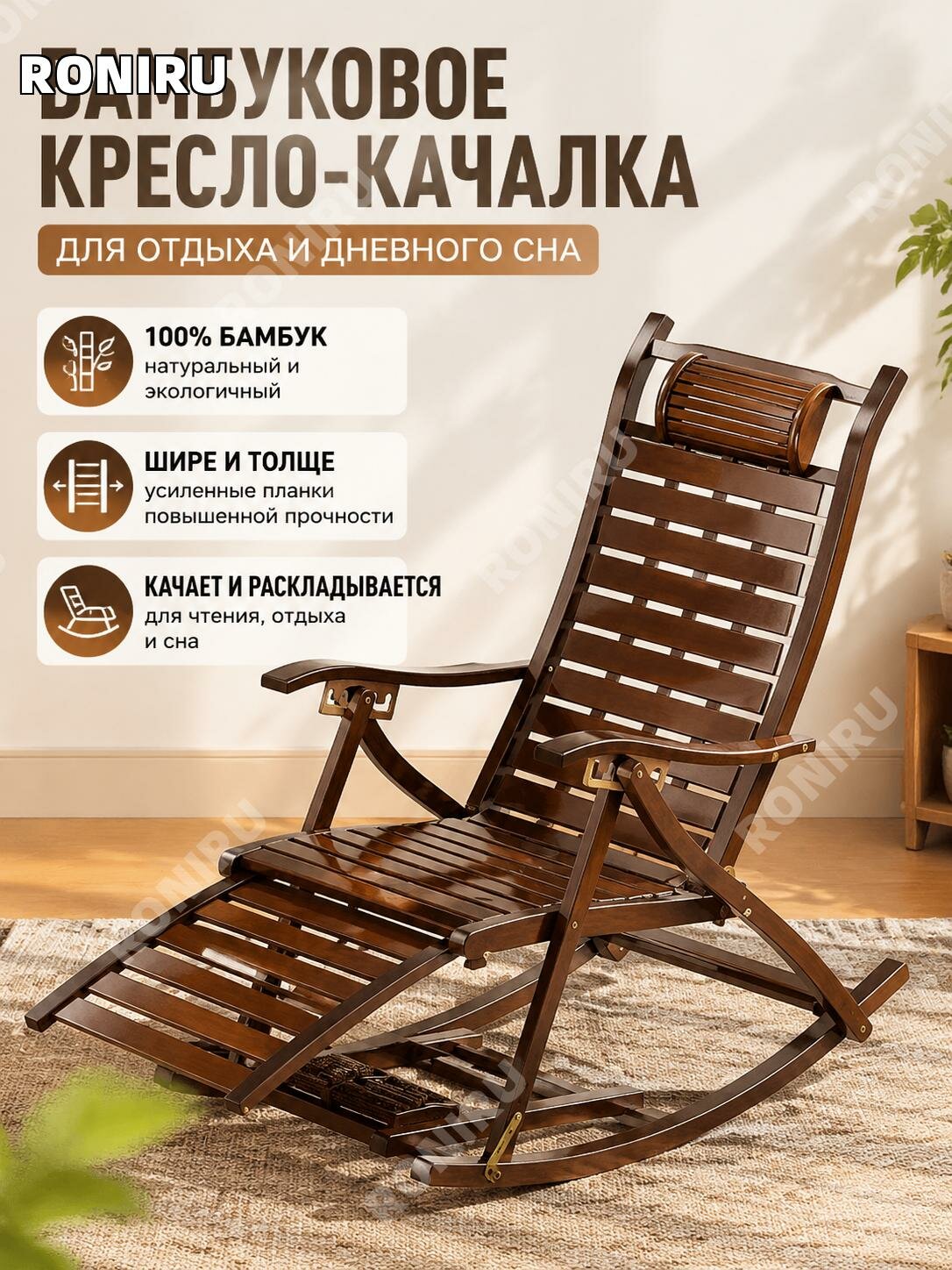 Складное кресло-качалка из бамбука наньму с подушкой, черный орех