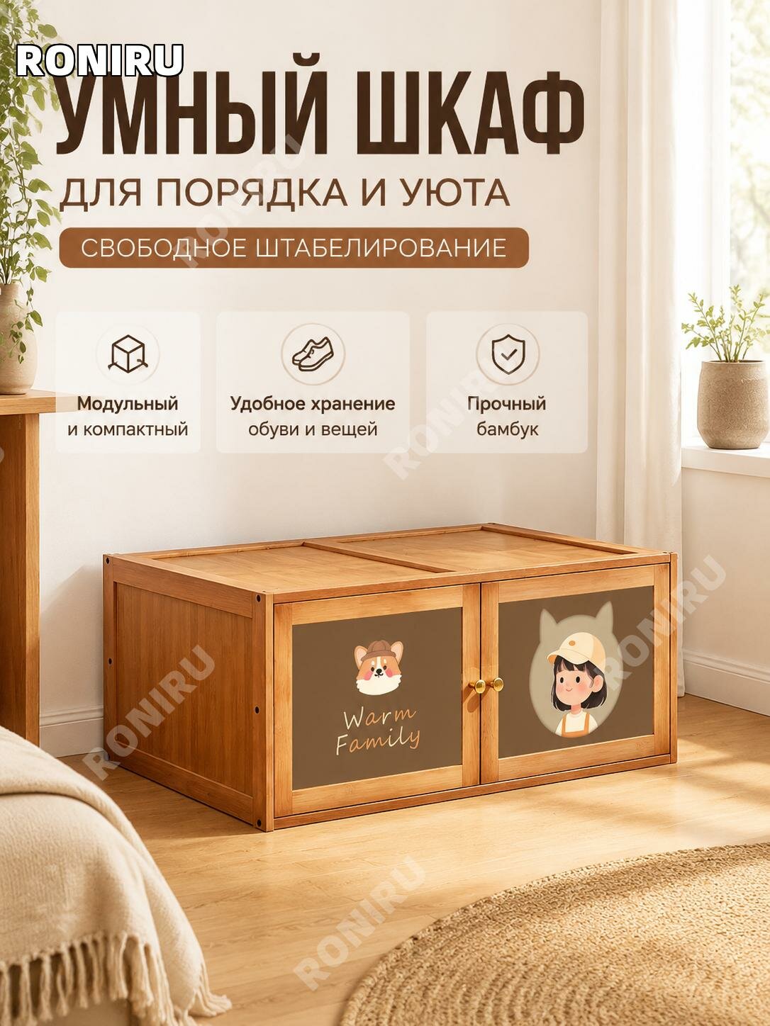 Бамбуковый шкаф для хранения80 см, чайный цвет, с рисунком собаки