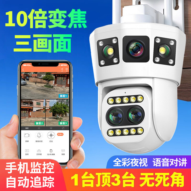 Настенный беспроводной видеокамера с 10-кратным зумом, WiFi, HD 360°, ночное видение, с блоком питания и картой памяти