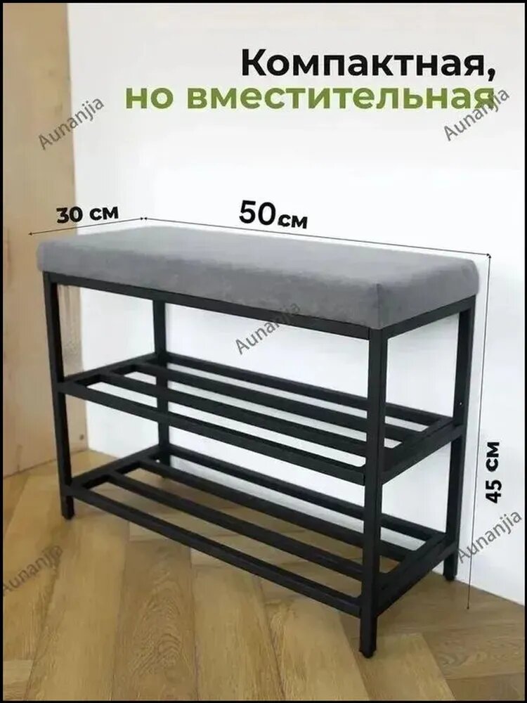 Обувница, влдсп, 50х30х45 см
