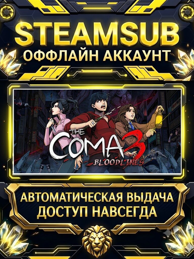 THE COMA 3: BLOODLINES игра на аккаунте для ПК с OFF активацией для Steam (PC) РФ + СНГ