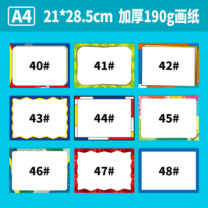 Картон А4 40-47# смешанные 120 листов для детских художественных работ в детском саду, экологичный