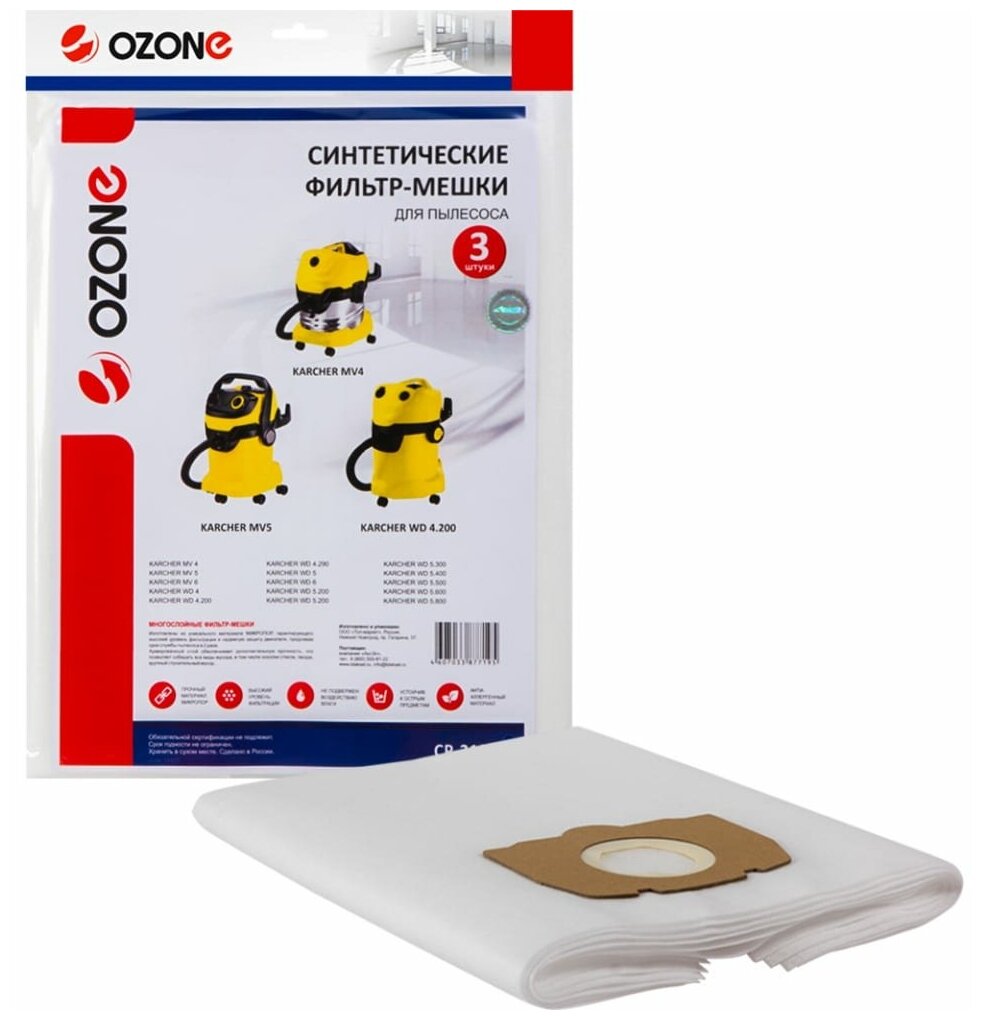 Мешок-пылесборник Ozone CP-219, 3 шт, для пылесоса Karcher серии WD, MV