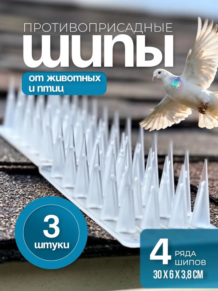 TLK-Line Отпугиватель визуальный