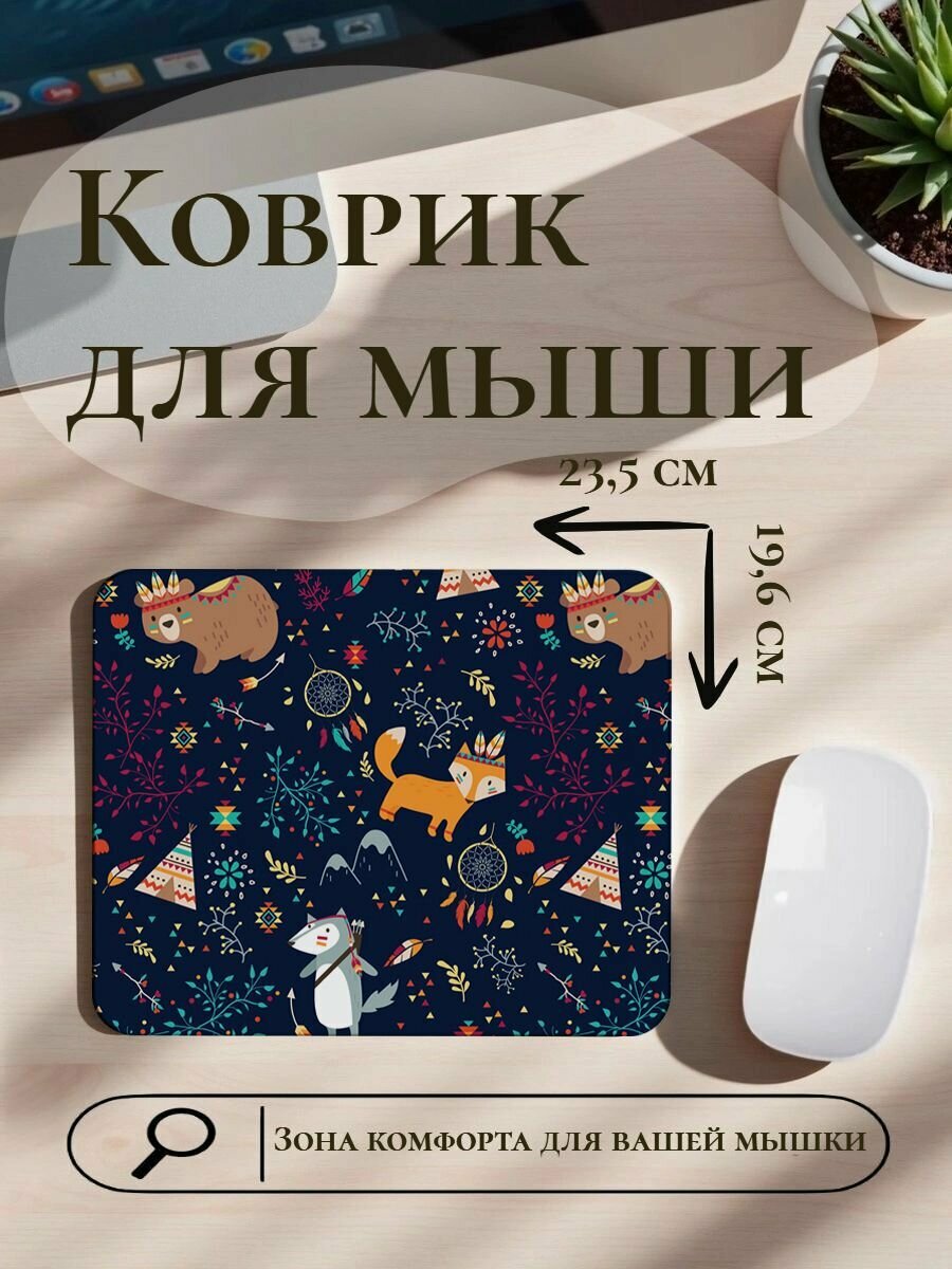 Коврик для мыши тотемные животные индейский стиль