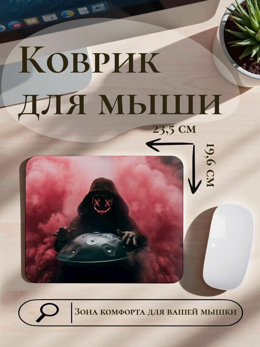 Коврик для мыши маска с крестами красный дым антискользящий