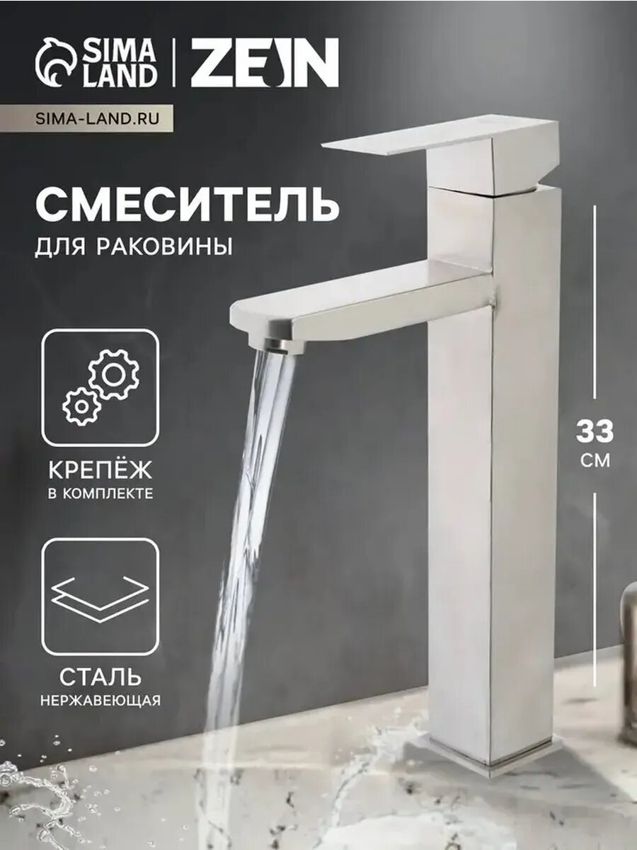 Современный высокий смеситель с квадратным дизайном