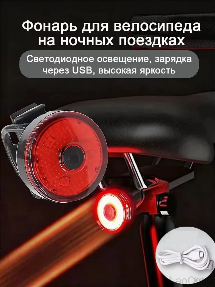 Фонарь для велосипеда — фото 1