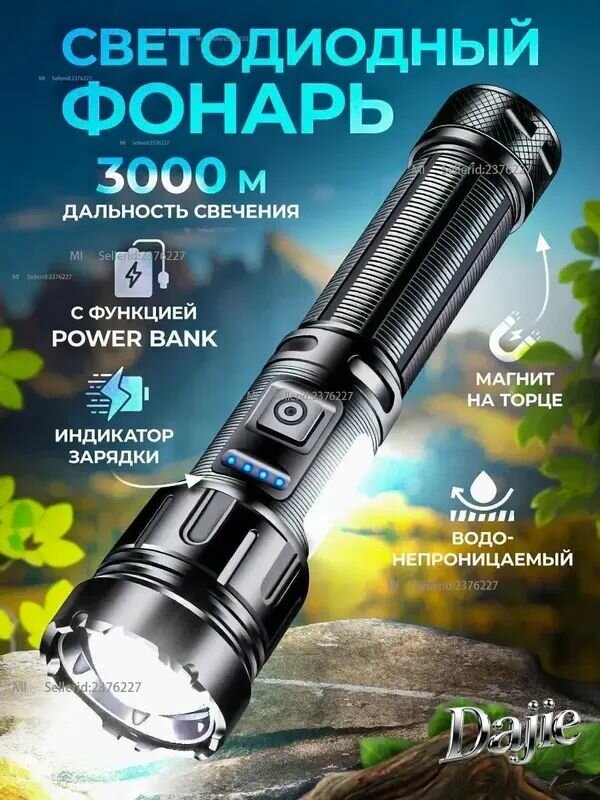 Фонарь ручной