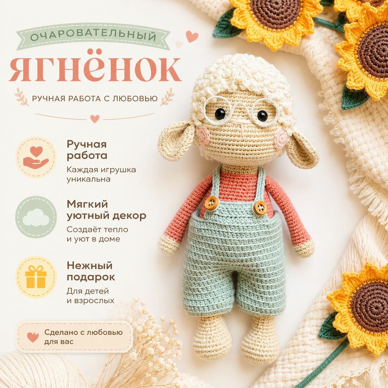 Набор для вязания амигуруми: овечка в джинсах и очках, голубая